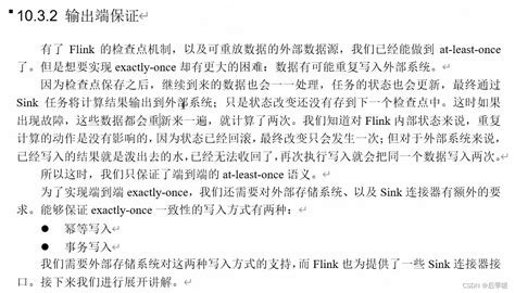 Flink检查点配置、一致性flink Kafka Source 配置 Checkpoint Csdn博客