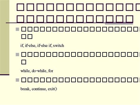 Control Structure Selection 4 Turbo C Version 3