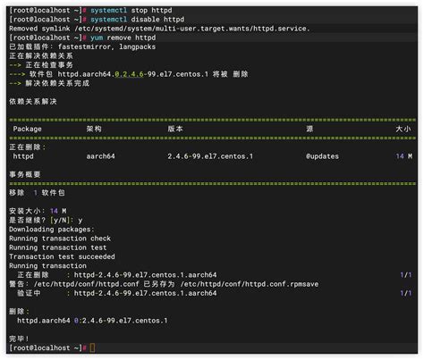 Centos 7 中如何卸载 D Csdn博客