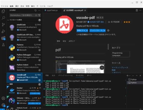 pypdfでPDFを分割結合テキスト抽出画像抽出する方法 nabesang工房