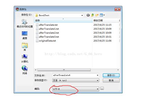 把excel中的数据导出成txt文件的注意问题excel导出txt Csdn博客