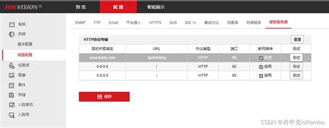 Java对接海康摄像头坑点总结java对接网络海康摄像头 Csdn博客 Java对接海康摄像头坑点总结java对接网络海康摄像头 Csdn博客