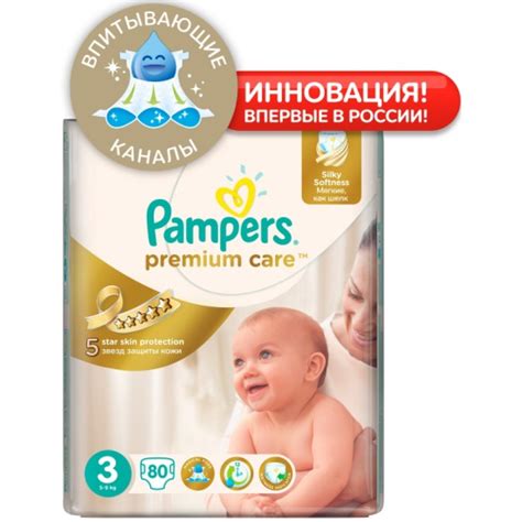 Подгузники Pampers Premium Care (Памперс Премиум Кэа) 3 Midi (5-9 кг ...