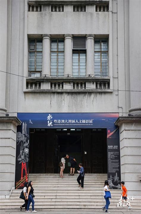 濠江之畔江海相融水融粤港澳大湾区人文摄影展澳门场开展 中央政府驻澳门联络办公室