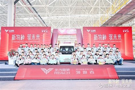 北汽雷驰新能源MINI卡下线 商用车领域迎来新物种 3月27日上午中国 新能源 汽车产业迎来重要标志性事件北汽雷驰新能源MINI卡下线