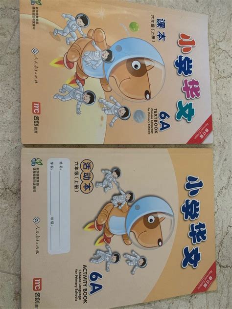 Buku Mandarin Xiao Xue Hua Wen 6a Buku And Alat Tulis Buku Pelajaran Di