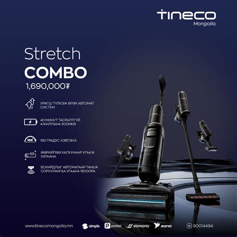 Tineco Tineco Stretch Combo нь ухаалаг шал угаагч болон хуурай тоос сорогчний хослол 1 Шал