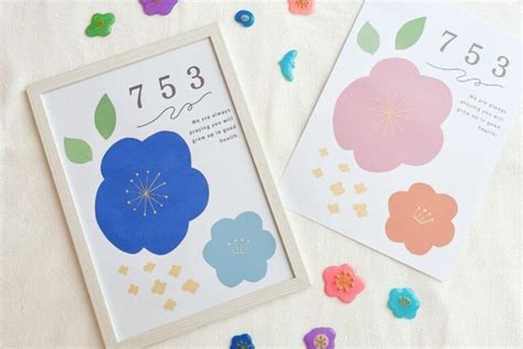 【七五三】ポスターの無料テンプレート配布