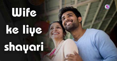 Best Wife Ke Liye Shayari Https Shayarinet Com Wp Content