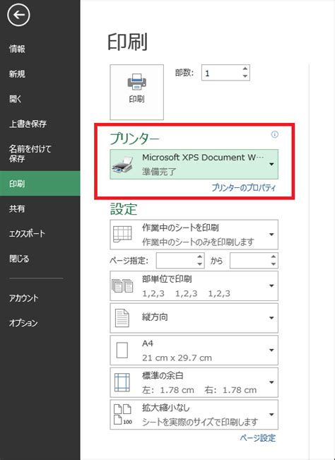 拡張子「xps」ファイルを一瞬で開くビューアと、pdf等への変換方法3つ 拡張子「xps」ファイルを一瞬で開くビューアと、pdf等への変換方法3つ