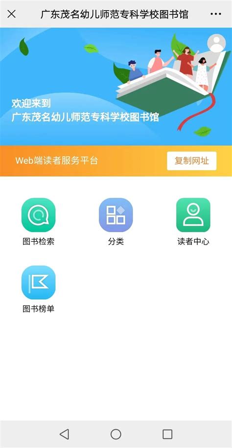 飞阅移动图书馆系统上线啦！