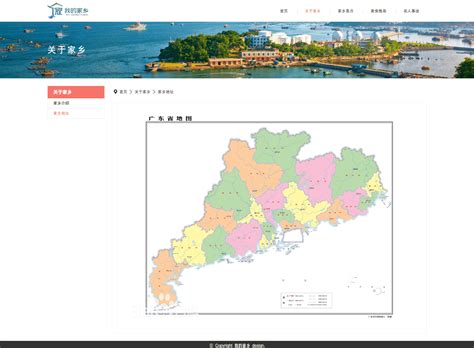 【htmlcss】我的家乡9页 广东主题网页 多多鱼网页成品源码 学生网页作业成品网页作业网页设计学生网页模板网页下载网页大作业毕业设计