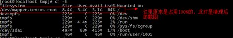 解决“devmappercentos Root 100”满了devmapperroot满了 Csdn博客