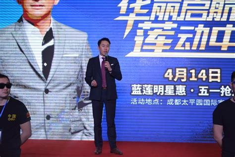 蓝莲“华丽起航·莲动中国”明星活动暨“远见者·鉴未来”财富分享会胜利落幕 知乎