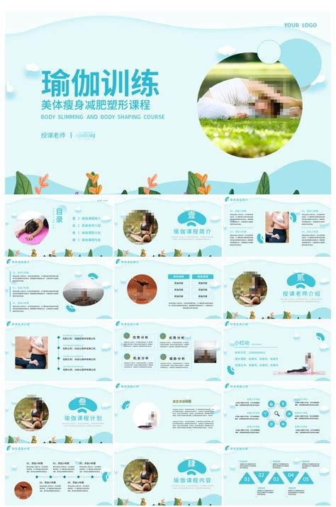 美体瑜伽素材 美体瑜伽模板 美体瑜伽图片高速下载 设图网