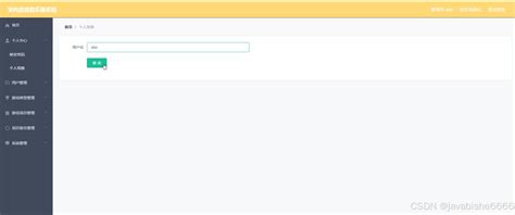 Java毕设项目室内游戏俱乐部系统（javavuemybatismavenmysql）游戏房间java后台设计 Csdn博客