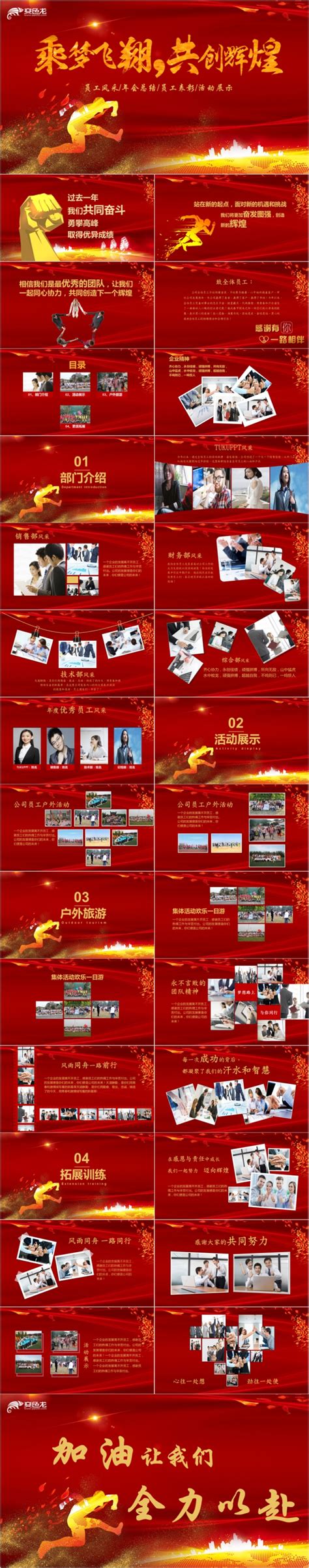 经典宽屏 16 9金色动态模板powerpoint 2013中国风能源通讯计划总结故事ppt的课件图片 Ppt模板下载 变色龙ppt