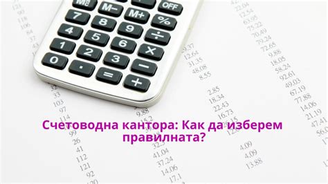 Счетоводен баланс Същност и характеристика Счетоводни Услуги