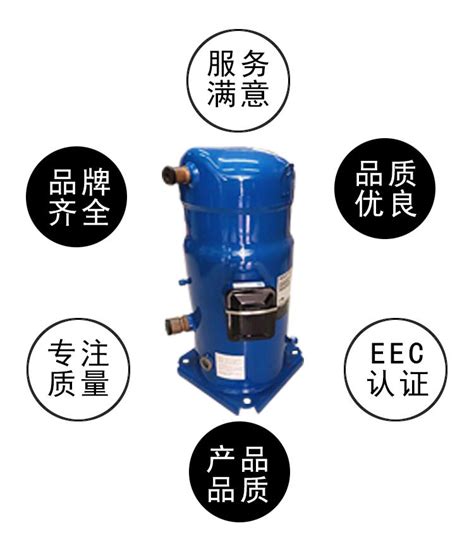 Mt100hs4dve Mtz100hs4ve原装全新法国丹佛斯美优乐8hp压缩机 阿里巴巴