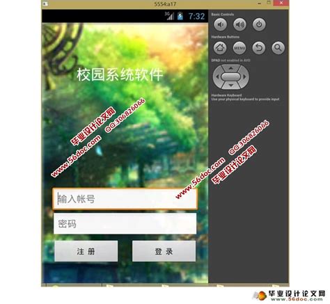 基于安卓Android的校园APP系统设计 MySQL 含录像 JAVA 设计资料网 基于安卓Android的校园APP系统设计 MySQL 含录像 JAVA 设计资料网