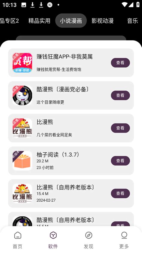 懒洋羊软件库下载 懒洋羊软件库官方版软件下载v310 软件屋