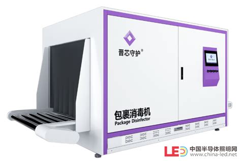 深紫外LED快递冷链包裹消毒机投入使用成快递冷链业常态化防疫关键 中国半导体照明网