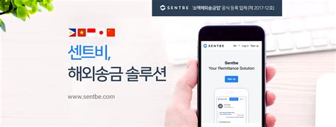 소액해외송금기업 센트비 시리즈b 규모 투자유치 플래텀