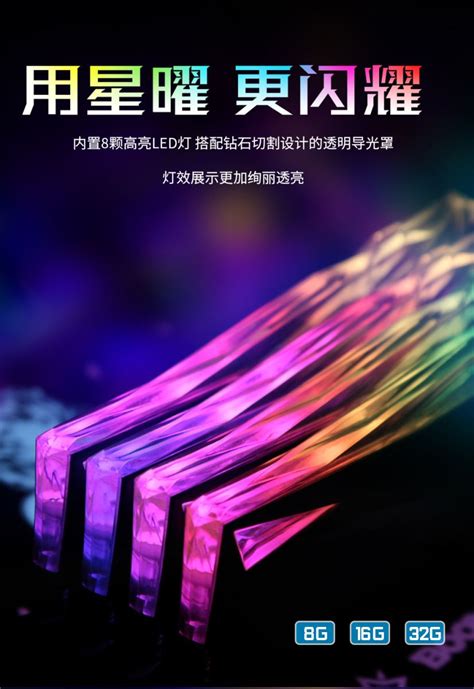 影驰星曜 Ddr4 3600mhz 8g 16g 32g内存条 广州三欣 实干创未来