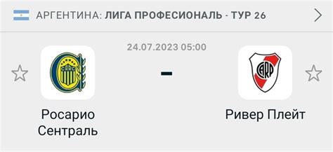 ⚽ Аргентина Росарио Ривер Плейт ⏰03 00 МСК Обе забьют да Коэффициент 2025 ВКонтакте
