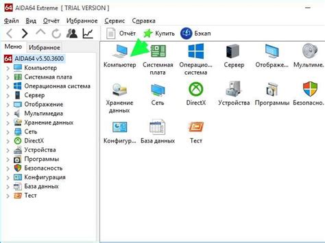 Температура процессора в Windows 10 как узнать блог — как узнать температуру процессора в