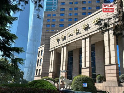 人行逆回購1754億元人民幣 淨回籠規模增至逾千億元 Rthk