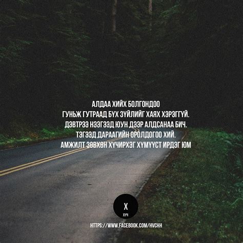 Монголын Баялаг Бүтээгч Залуучуудын Холбоо Урам зориг өгөх үгс