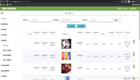 小程序商城基于spring Bootvue的智能小程序商城的设计与实现源码数据库文档小程序商城数据库用户表怎么设计 Csdn博客