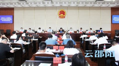 市人大常委会召开《优化营商环境条例》执法检查动员会 邵商网