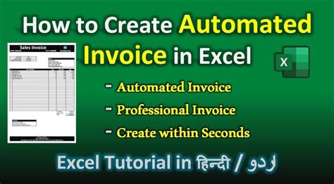 How To Create An Automated Invoice In Excel