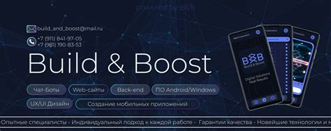 Build And Boost It Company Build And Boost Опытные специалисты Индивидуальный подход к