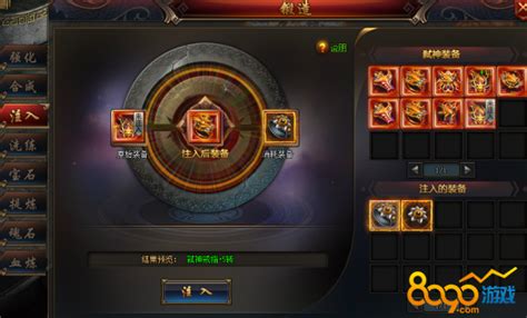 猛将天下中弑神装备怎么用 弑神装备使用方法详解 8090网页游戏