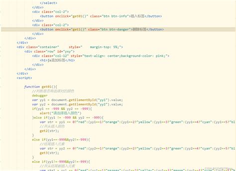 javascript追加标签 js如何给第二行字后面跟标签 CSDN博客