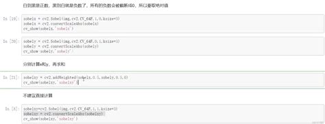 Opencv基础知识总结opencv知识点总结 Csdn博客