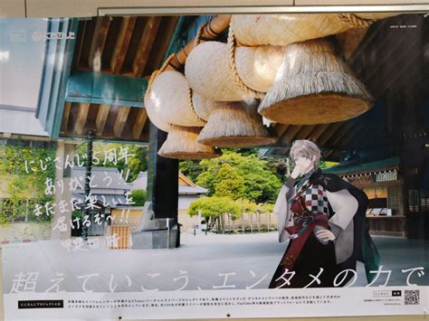 全国にじさんじ5周年広告47都道府県広告ポスター画像まとめ cureco beta