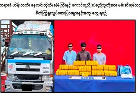 မြန်မာ ကိုရီးယားချစ်ကြည်ရေး ဒလ တံတား စီမံကိန်းလုပ်ငန်းများအားလုံး ဒီဇင်ဘာလကုန်တွင် ပြီးစီးနိုင