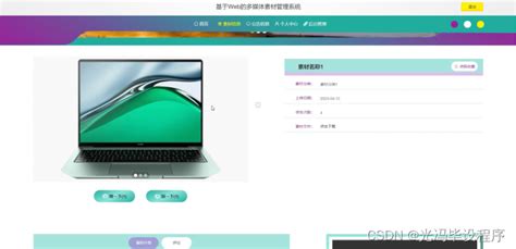java jsp ssm基于web的多媒体素材管理系统【2024年毕设】 javaee ssm框架实战 媒体素材管理系统 csdn博客