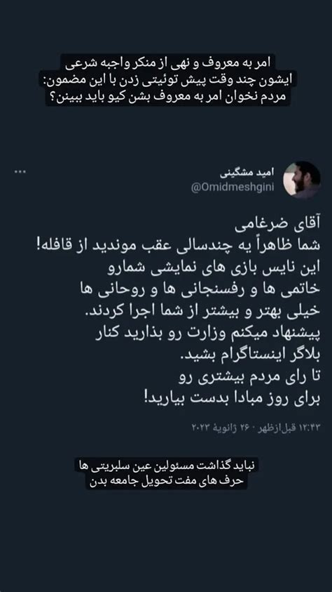 همون روزی که موهای اون دختر نامحرم رو نوازش کرد بایستی از عکس ویسگون