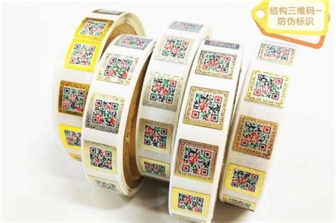 三维码防伪标签防伪标识制作厂家防伪标志设计 【天鉴防伪官网】 三维码防伪标签防伪标识制作厂家防伪标志设计 【天鉴防伪官网】