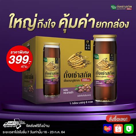 Handyherb ราคาพิเศษ แฮนดี้เฮิร์บถั่งเช่าสกัด Facebook