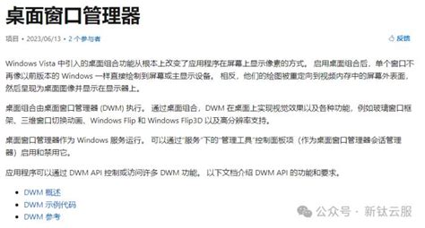 Windows Dwm内存泄漏的问题 天津睿斯福得it外包服务公司 Windows Dwm内存泄漏的问题 天津睿斯福得it外包服务公司