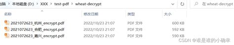 8、【办公自动化】python实现pdf文件的批量操作pdffilereader Is Deprecated And Was Removed