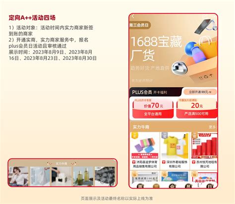 实力焕新八周年感恩回馈7月新签