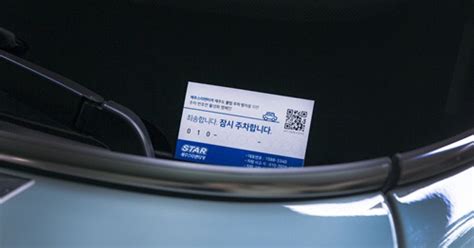 제주스타렌터카 9월부터 주차 번호판 활성화 캠페인