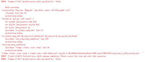 Vivado项目拷贝到另一电脑后，启动仿真时报错invalid Option Value Specified For Files，use Core Containers For Ip已